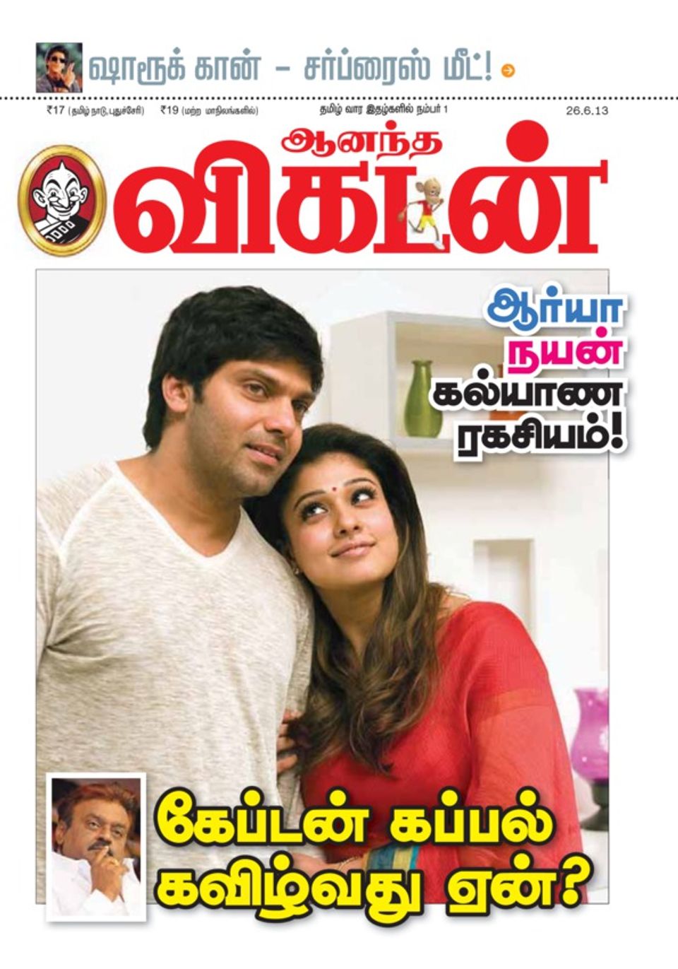 Ananda Vikatan-June 26, 2013 Magazine - Get your Digital Subscription